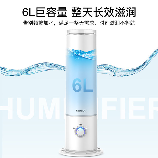 Konka home humidifier pregnant women baby light sound large capacity aromatherapy purification ...