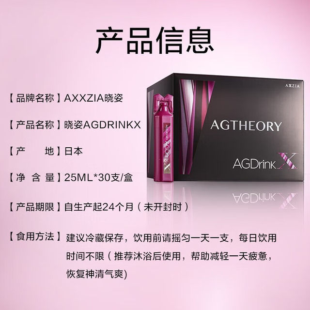 Japan's AXXZIA Xiaozi AG Anti-sugar Drink 10 Generations 30 Collagen Oral Liquid Firms Skin ...