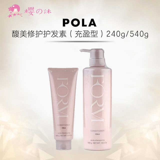 Japanese POLA FORM silicone-free shampoo, anti-glycation, full and ...