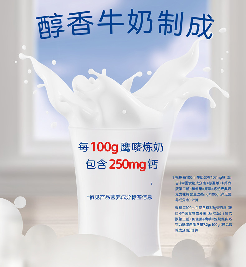 Nestlé eagle mark condensed milk chocolate flavor 185g baking ...