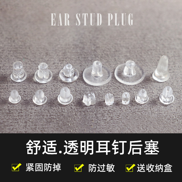 Plastic silicone ear plugs anti-drop high-grade transparent anti ...