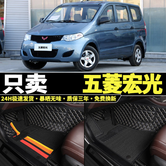 Wuling Hongguang Old model 10/11/12/13/14 Eli Hongguang S Seven Seven ...