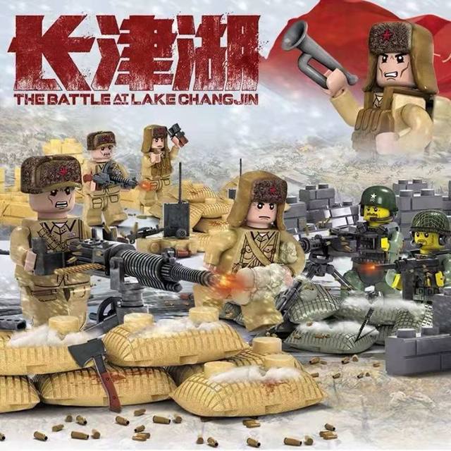 World War II Changjin Lake Building Blocks Battle Volunteer Army to aid ...
