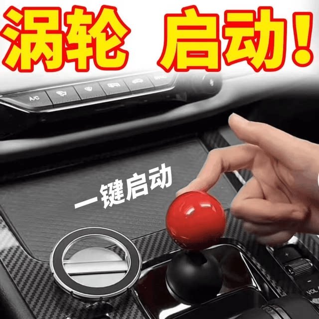One-button start rocker ball car engine start-stop button joystick ...
