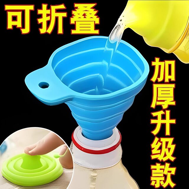 Creative folding mini telescopic funnel kitchen supplies Silicone 创 创 创 ...