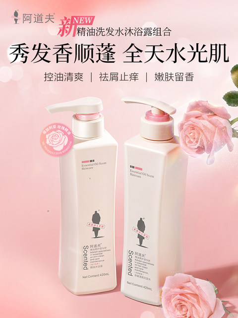 Adolf Shampoo Shower Gel Set Genuine Anti-Dandruff Anti-Itching Oil ...