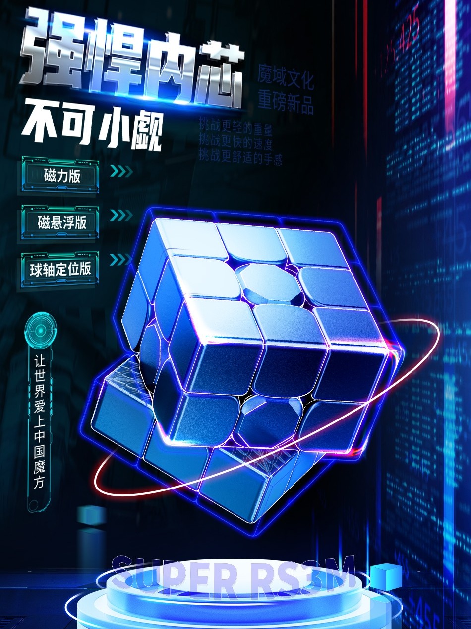 Demon Culture RS3M Rubik's Cube - Magnetic Speed Cube Puzzle