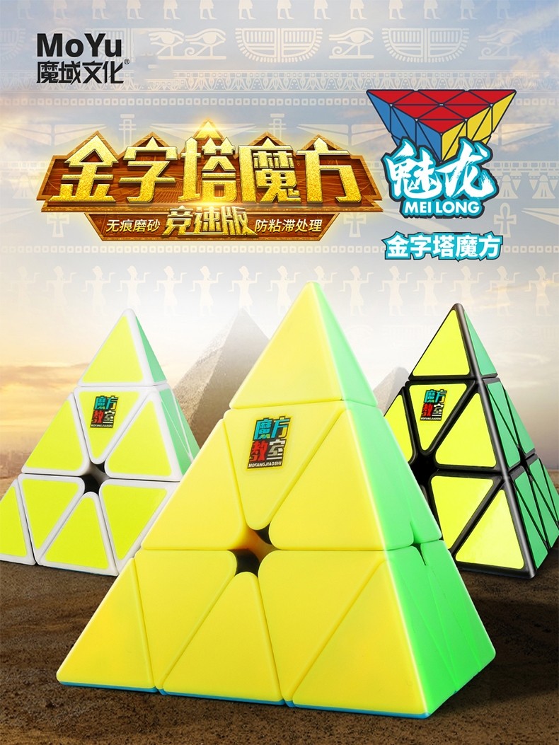 Moyu Rubik's Cube - Alien Pyramid Irregular Smooth Toy Set