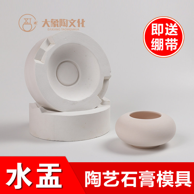 Custom Gypsum Grouting Mold for Ceramic Pottery Design | Tea Ceremony ...
