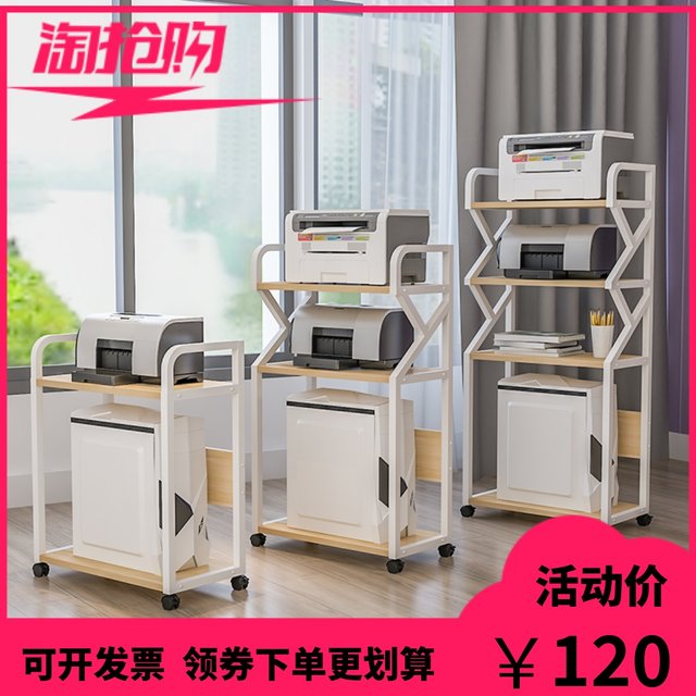 Removable printer rack solid wood computer host bracket floor-standing ...