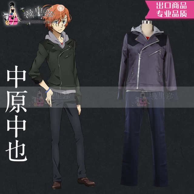 Wen Hao Wild Dog Season 3 15-year-old Central Plains also cosplay clothing