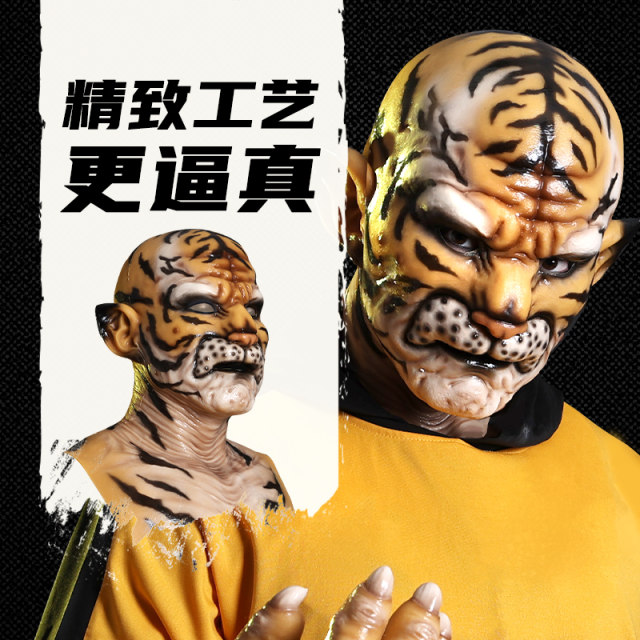 smitizen tiger film and television props monster headgear silicone ...