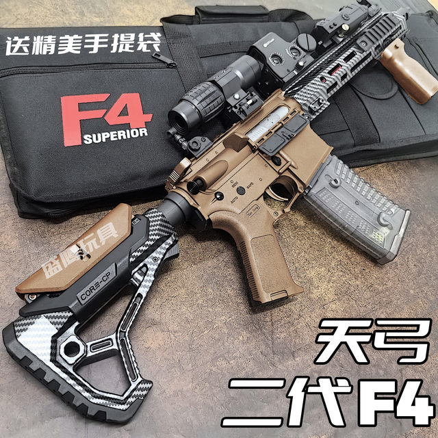 Tiangongs New Product F4 Second Generation Upgraded Version Electric