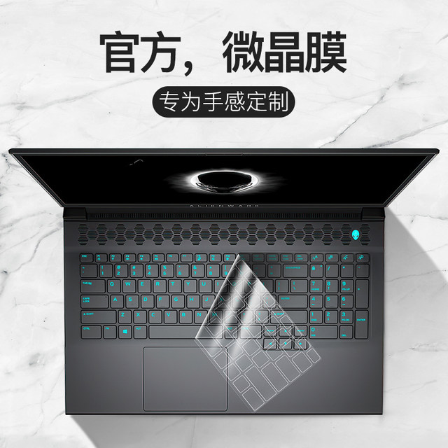 Suitable for Alienware alien M15 keyboard film R6X17 notebook M17r4 ...