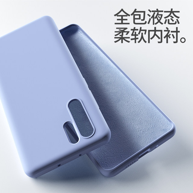 Suitable for Huawei p30 mobile phone case p30pro liquid silicone all ...