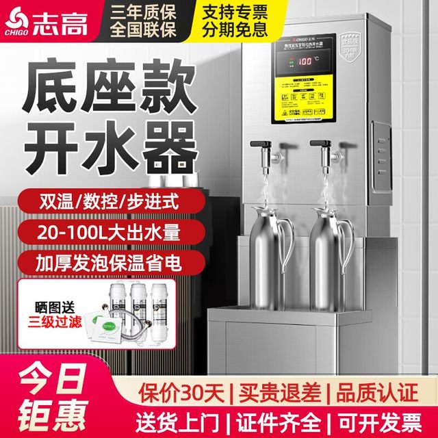 Chigo water boiler commercial fully automatic water boiling bucket ...