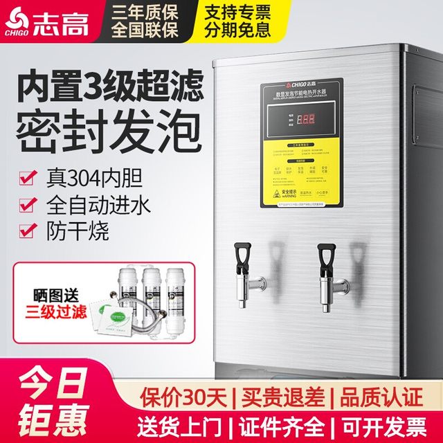 Chigo water boiler commercial fully automatic filtered water boiler ...