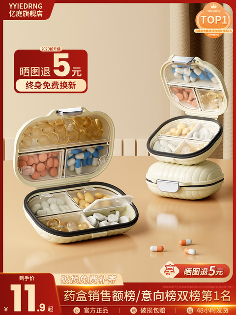 Pill box, light-proof, portable medicine dispensing box, three meals a ...