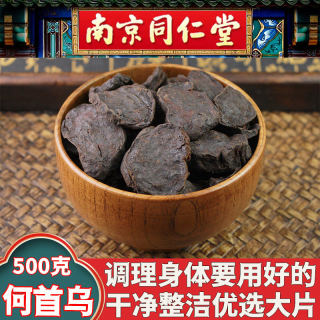 Tongrentang Polygonum multiflorum Chinese medicinal materials Wild ...