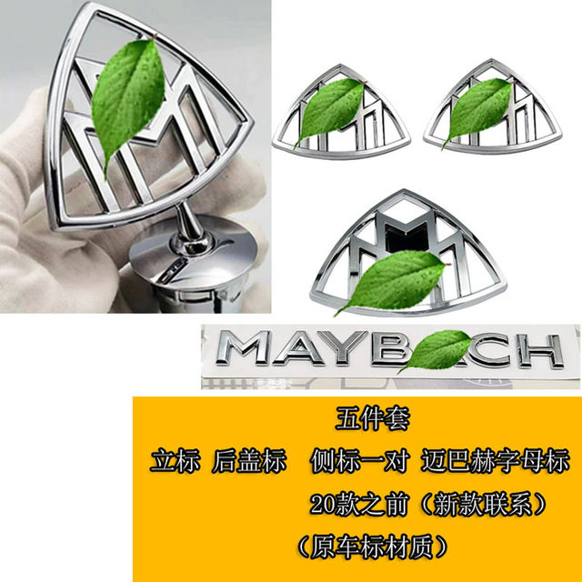 Mercedes-Benz modified S400/S500/S480/S680/S320/S-class new Maybach logo on the front and rear trunk