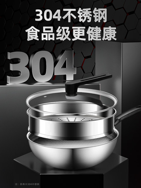 Supor wok non-stick household 304 stainless steel honeycomb non-stick ...