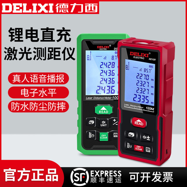 Delixi laser rangefinder infrared high-precision handheld charging ...
