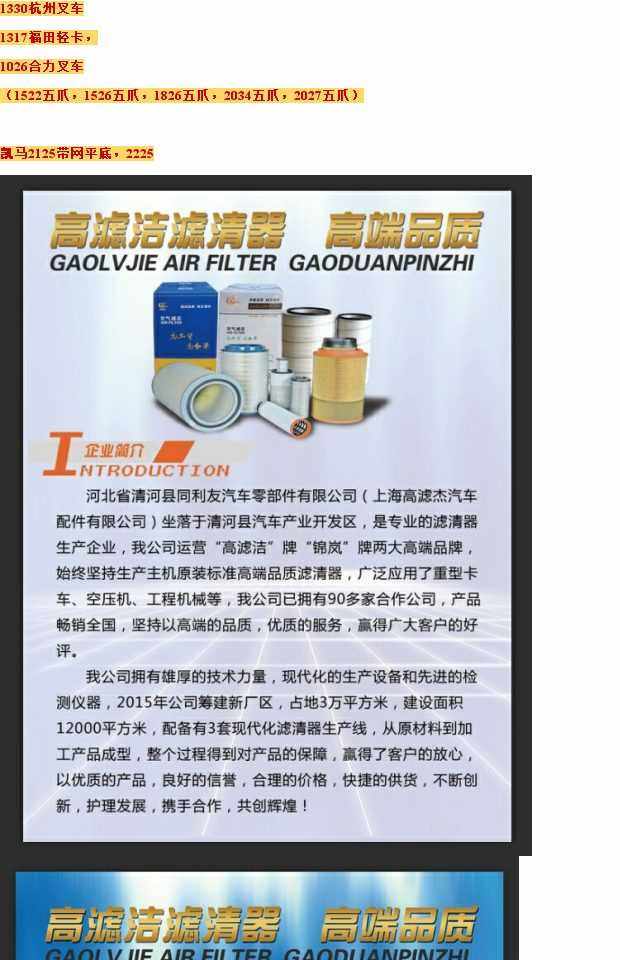 Heavy truck Steyr D7BM5GDM5G air filter element k2342PU Man engine air ...