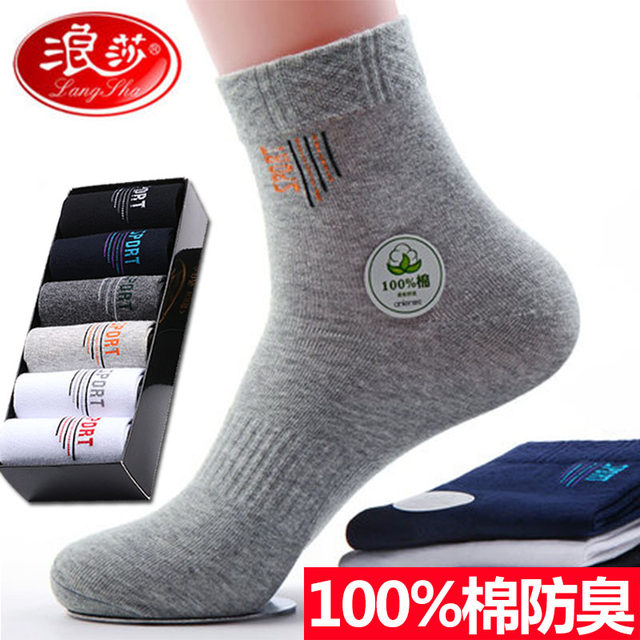 Langsha socks men's pure cotton mid-calf sports socks autumn and winter ...