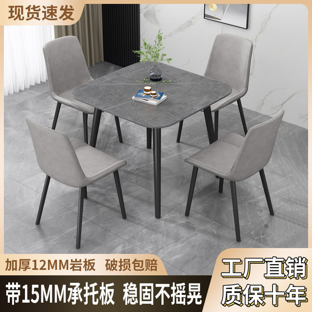 Modern simple square rock plate round dining table household small ...