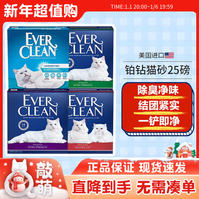 American blue standard platinum drill cat sand 25 pounds of bacteriostasis removal, deodorizing ...