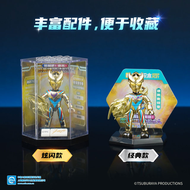 Enlightenment Ultraman Building Block Man Ninth Edition 9th Generation ...