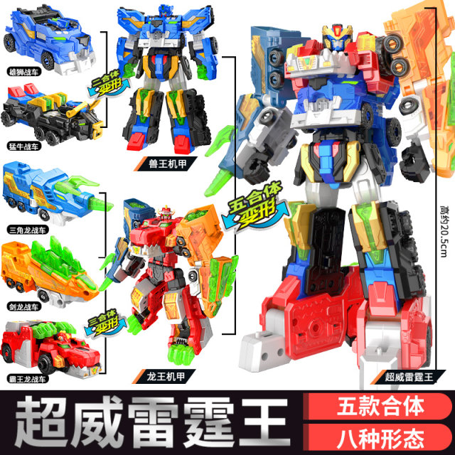 Mini Agent Team Chaowee Energy Reinstall Wang Leather Six God Combat ...