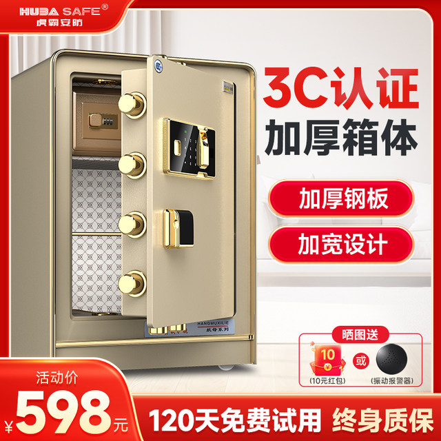 Huba safe home office small bedside all-steel safe password anti-theft ...