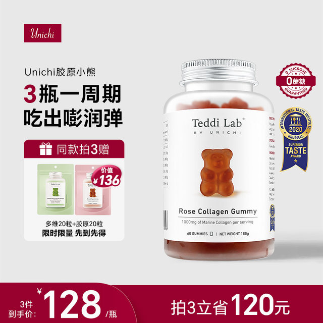 Unichi Rose Collagen Gummy Bear Small Molecule Collagen Gummy Oral ...