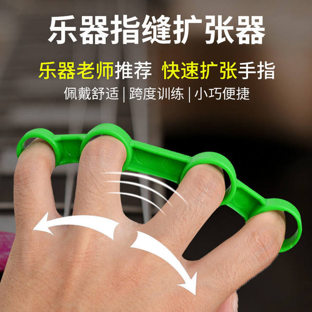 Guitar finger expander finger trainer accessories auxiliary hand ...