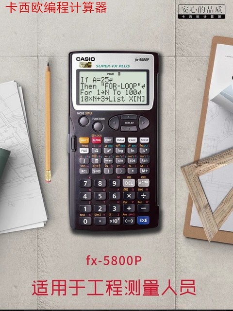 Casio calculator FX5800P function engineering measurement can be ...