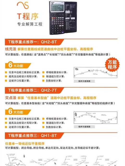Casio calculator FX5800P function engineering measurement can be ...