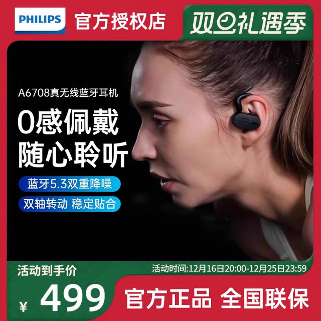 Philips Real Wireless Bluetooth headset bone transmission running sports hanging ear prevention ...