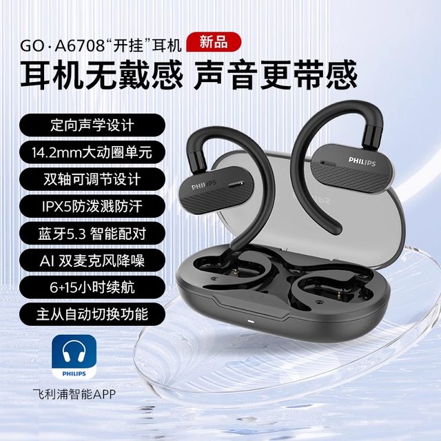 Philips Real Wireless Bluetooth headset bone transmission running sports hanging ear prevention ...