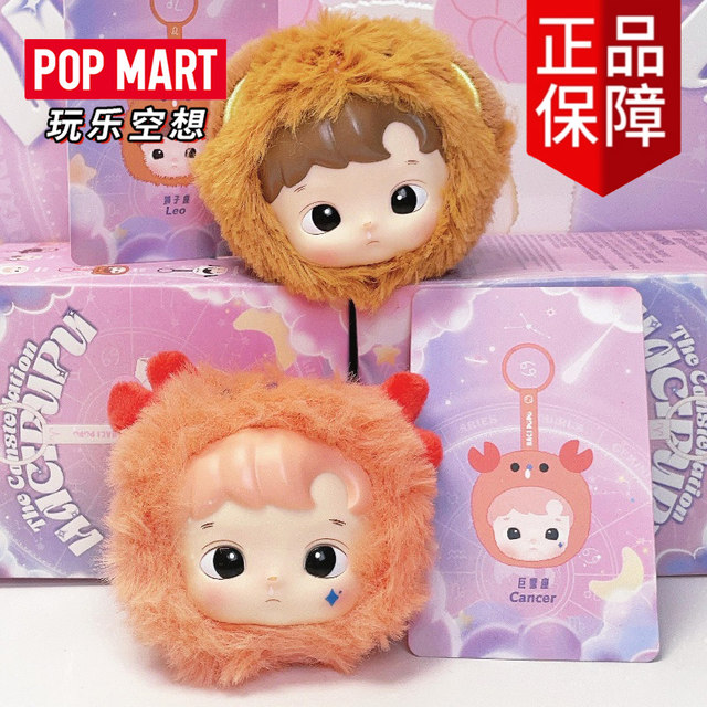POPMART HACIPUPU Constellation Blind Box Vinyl Plush Doll Trendy Cute Gift