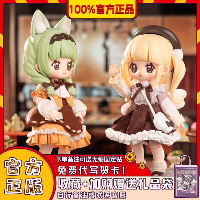 Genuine Nini cub 12 points BJD blind box Dream Town series movable doll ...