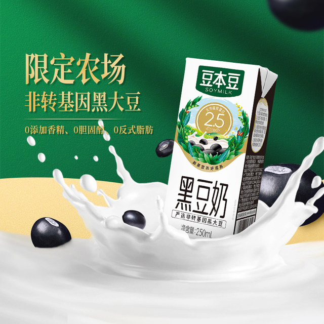 Doubendou flagship store original soy milk 250ml*20 boxes of nutritious ...