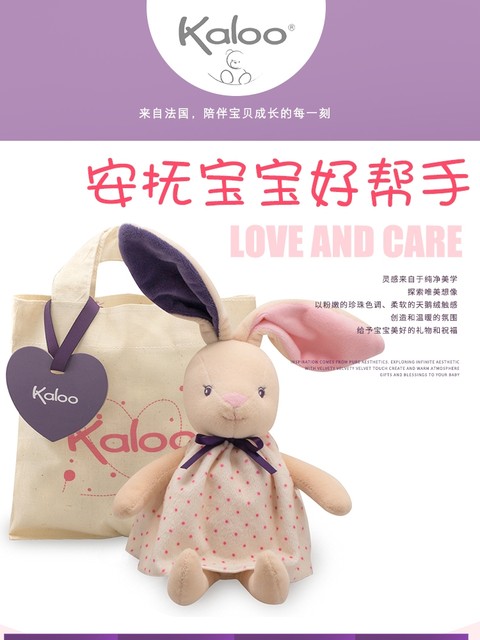 Kaloo baby soothing doll baby plush baby toys 0 one -year -old male and ...