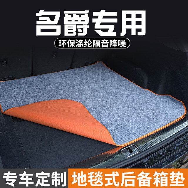 MG MG3 MG 4EV MG 5/MG5 trunk mat tail box mat special decorative ...