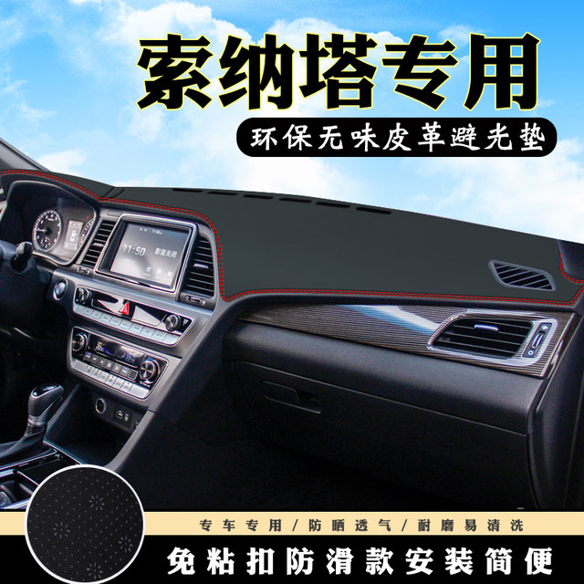 Hyundai 9th generation Sonata instrument panel light-proof mat car ...