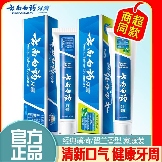 Yunnan Baiyao Toothpaste Message Mint Fragrance Fresh Tooth Home Adults ...