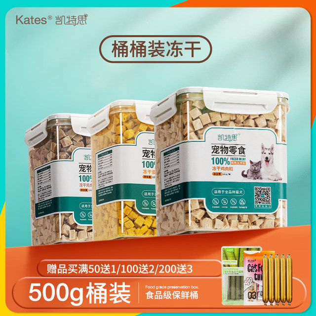 Katesi freeze-dried cat snacks, chicken pellets, chicken breasts, quail ...