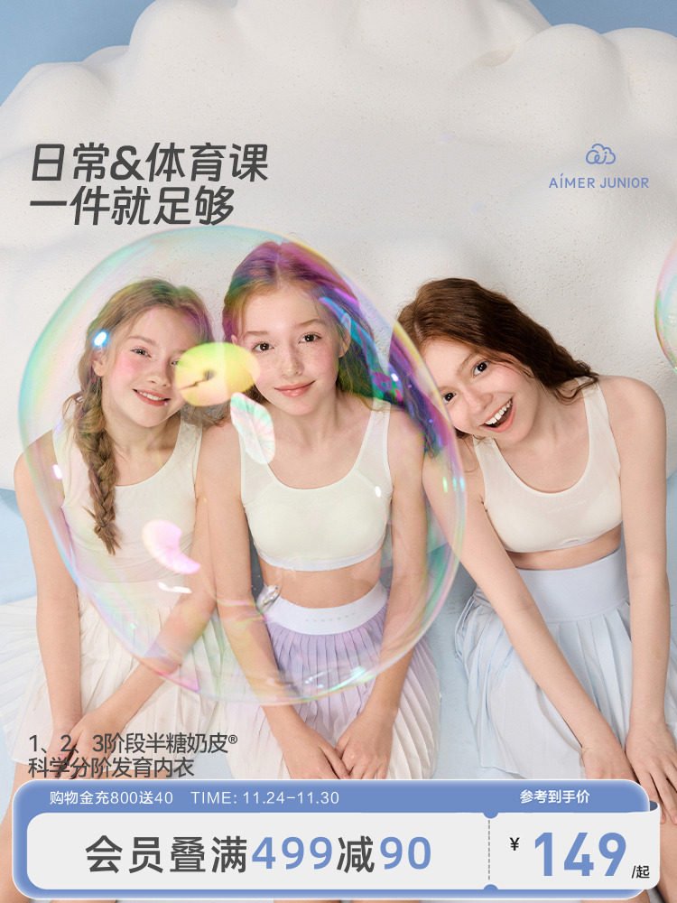 Aimer Kids Girls' Modal Bra & Vest Set