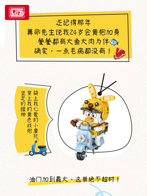 LOZ New Year Roast Duck Shop Street View Building Blocks Small Particle ...