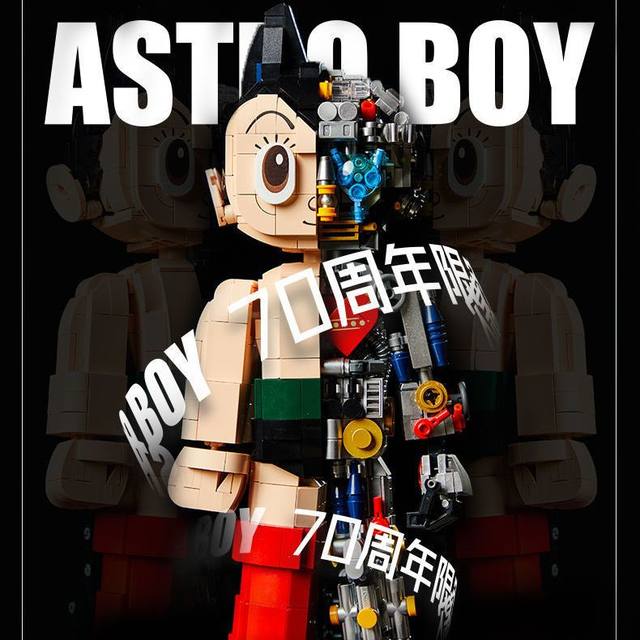 Build Astro Boy building blocks 70th anniversary limited edition ...